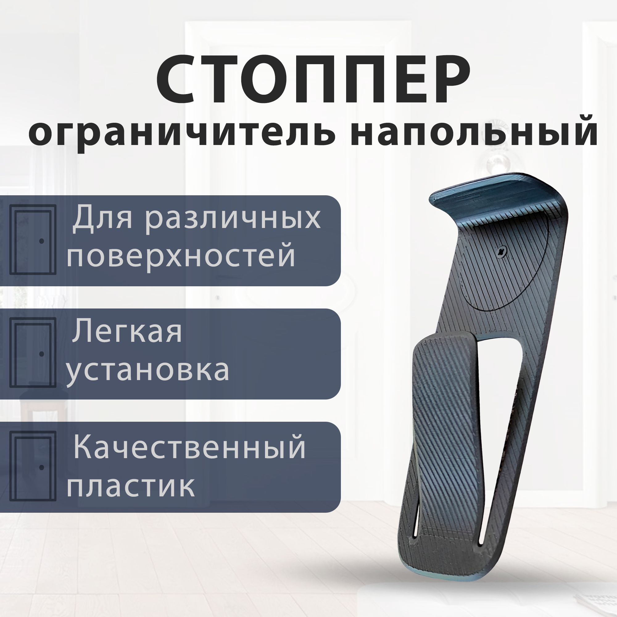 Самоклеящийся стоппер для двери с защелкой, ограничитель, протектор для дома, фиксатор, черный, MIKASH