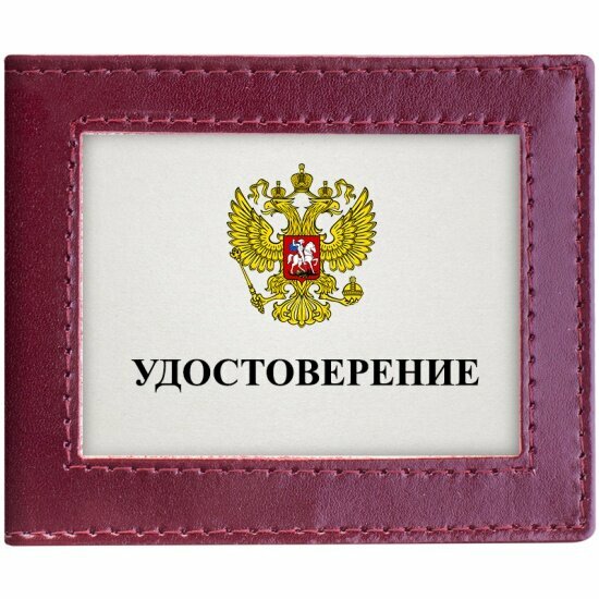Обложка для удостоверения