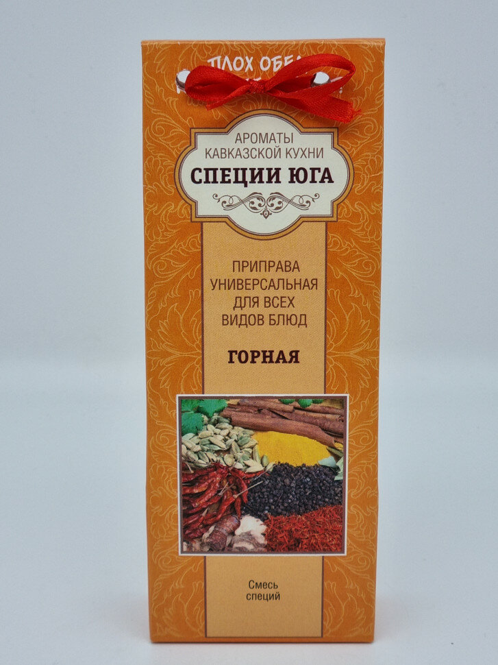 Смесь специй "Горная" 100гр