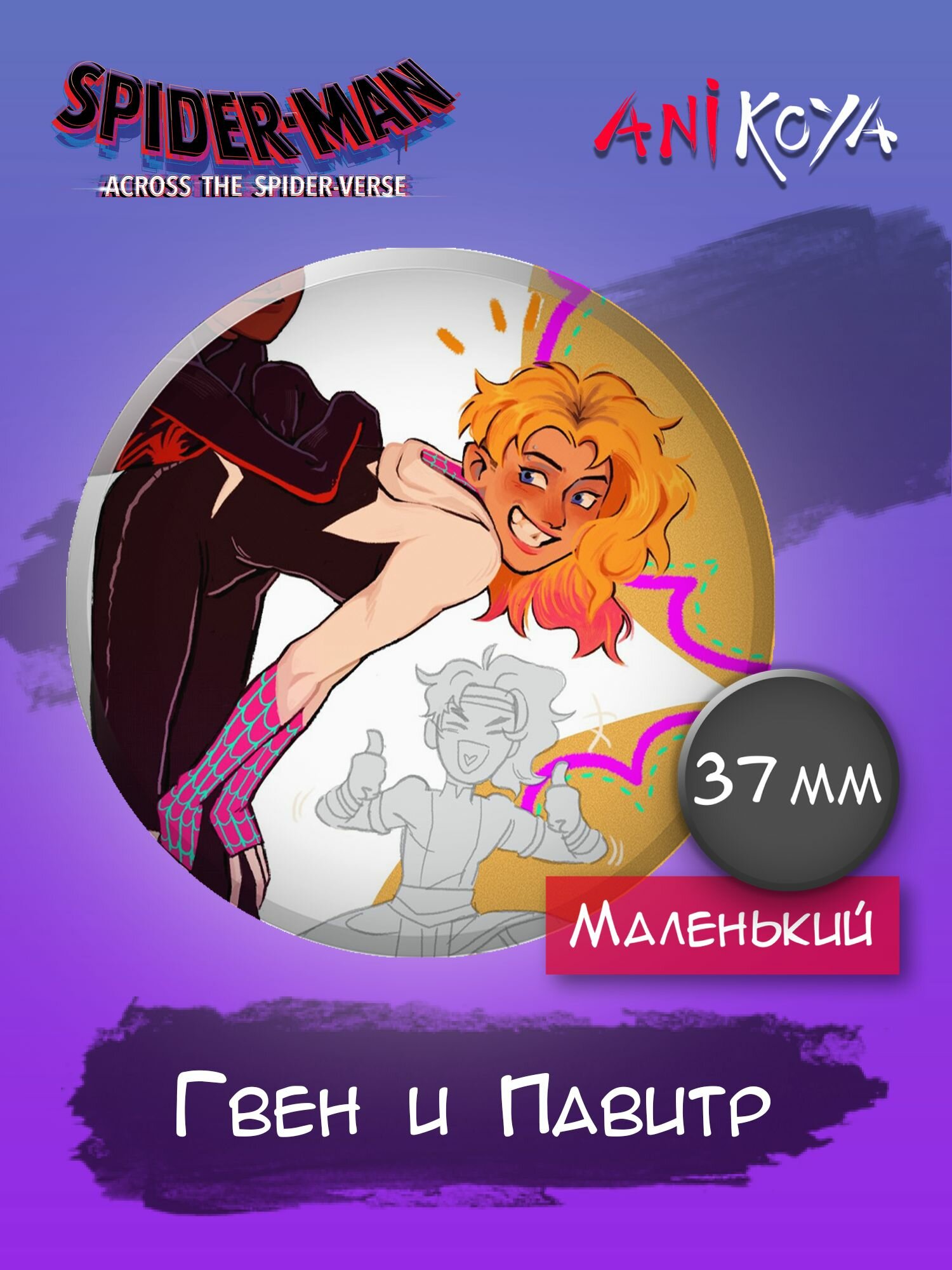Значок