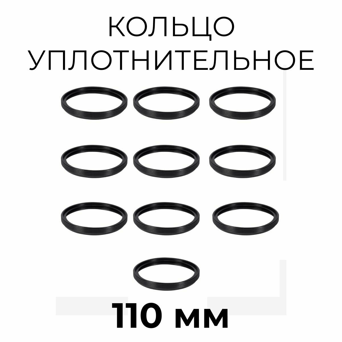 Уплотнительное кольцо Masterprof 008-0477, для труб, резина, 10шт — фото 1