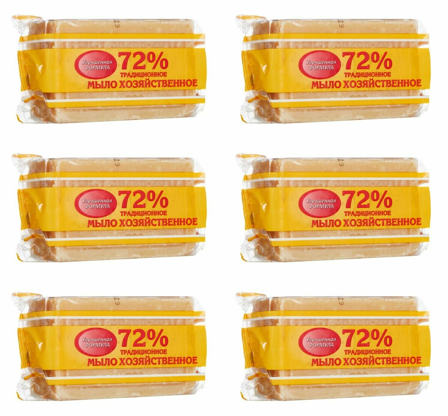 Меридиан Мыло хозяйственное 72%, 200 г, 6 шт