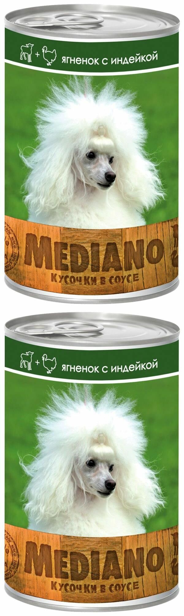 Vita Pro консервы для собак MEDIANO ягненок с индейкой кусочки в соусе 400 г, 2 шт.