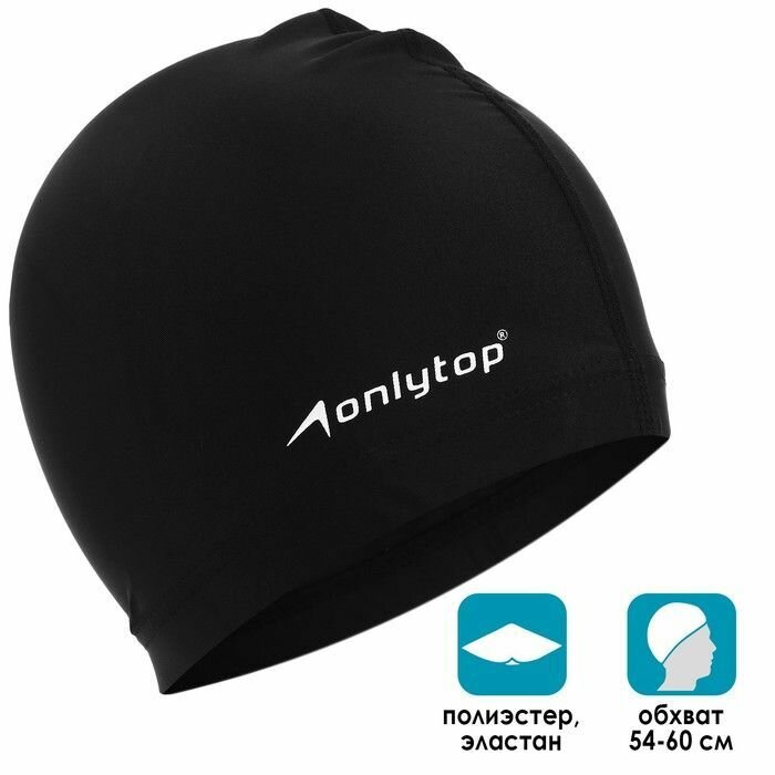 Шапочка для плавания взрослая тканевая, обхват 54-60 см