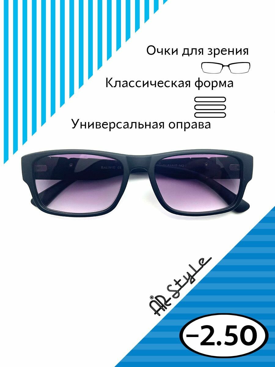 Очки для зрения с затемнением -2.50 SA0051 (тонированные)