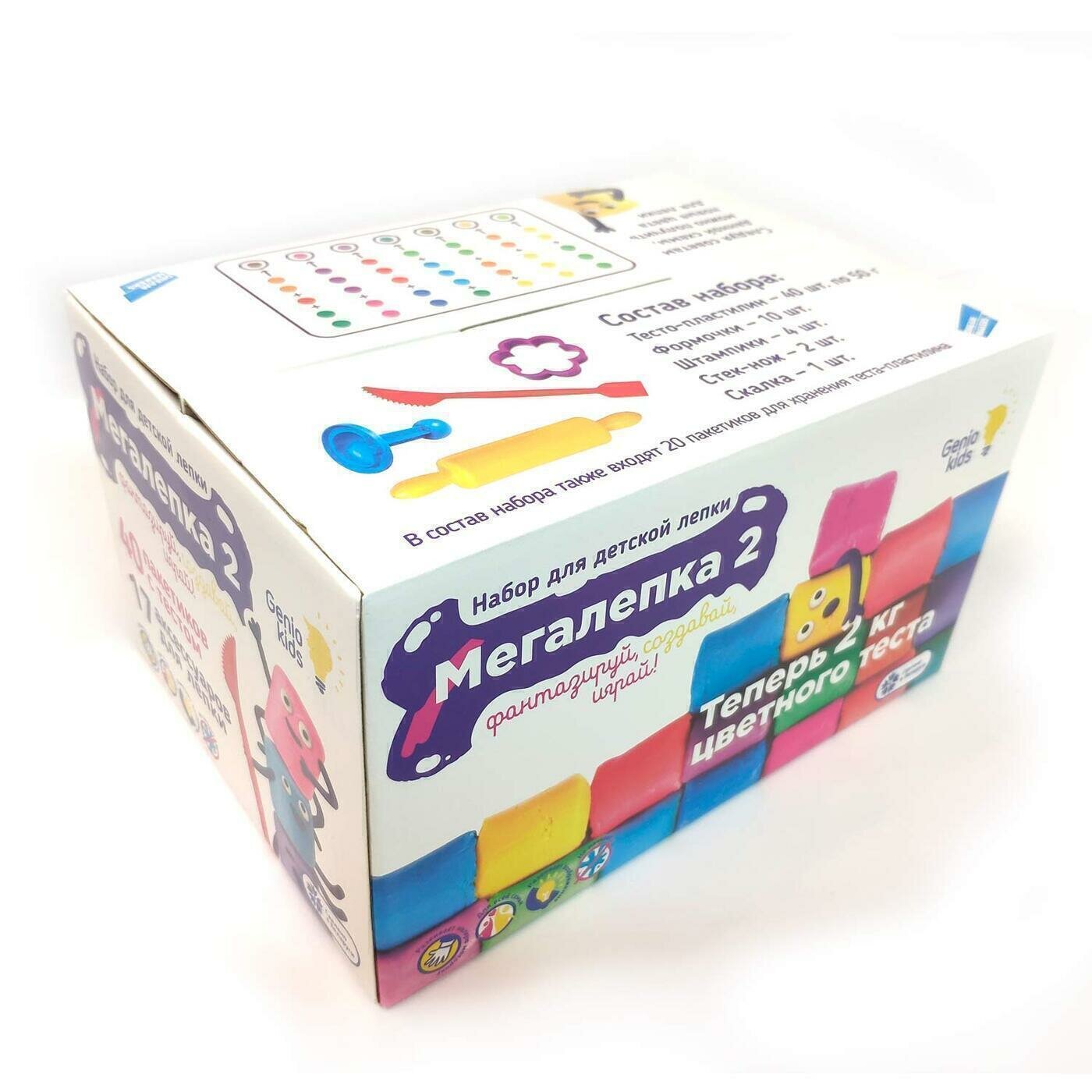 Тесто для лепки "Мега Набор" 40 цветов, массой 2 кг.