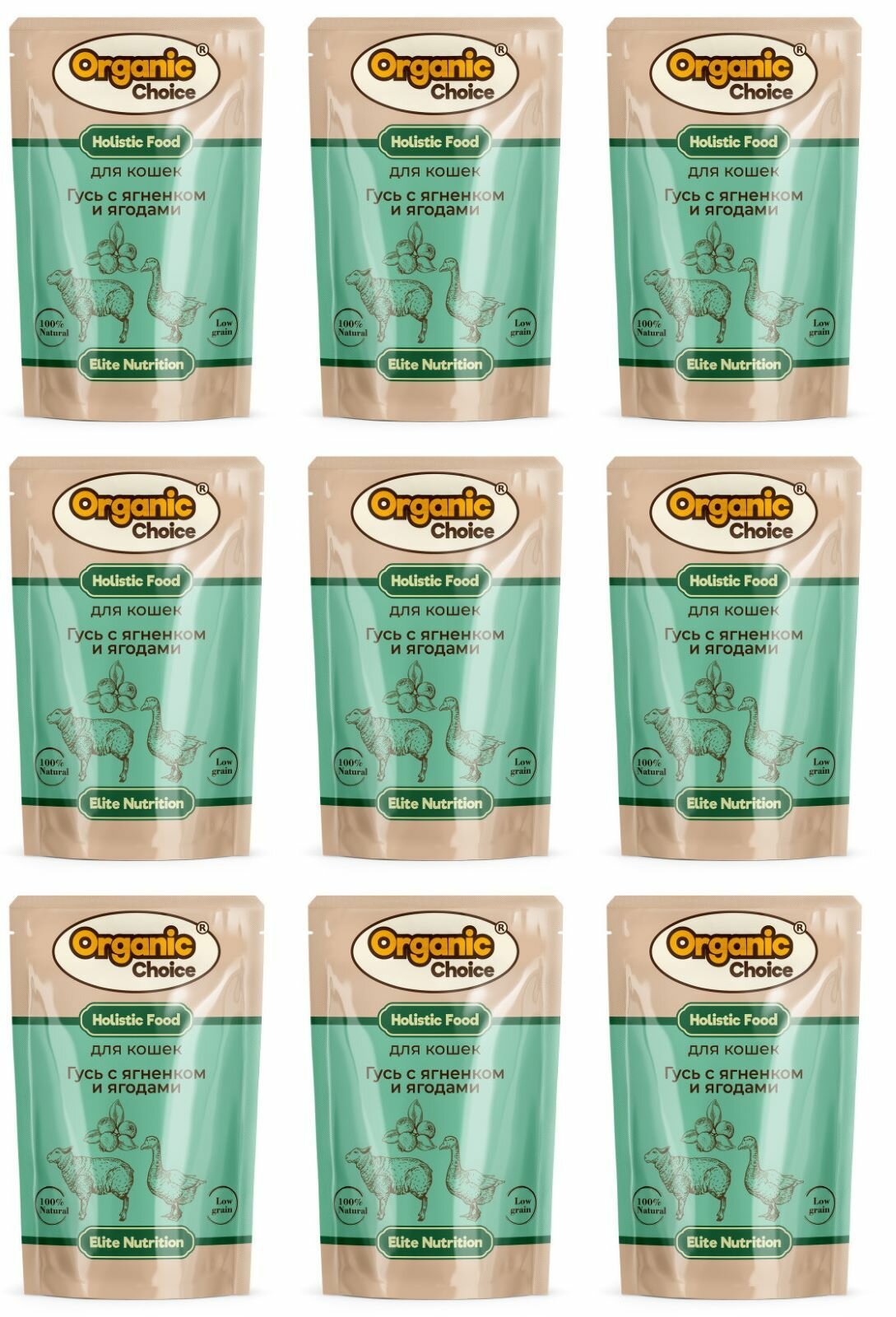 Organic Сhoice Влажный корм для кошек с гусем, ягненком и ягодами в соусе, 85 г, 9 шт