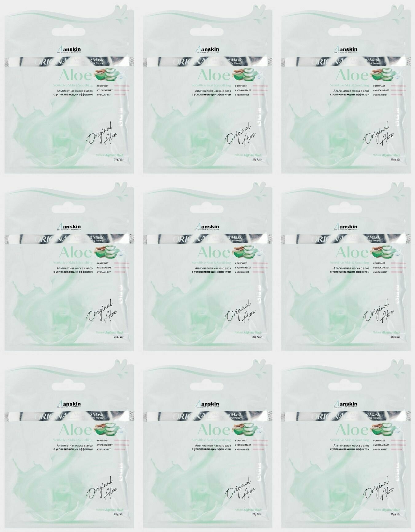 Anskin Маска альгинатная с экстр. алоэ успок. саше Aloe Modeling Mask 25 гр,9 шт/уп