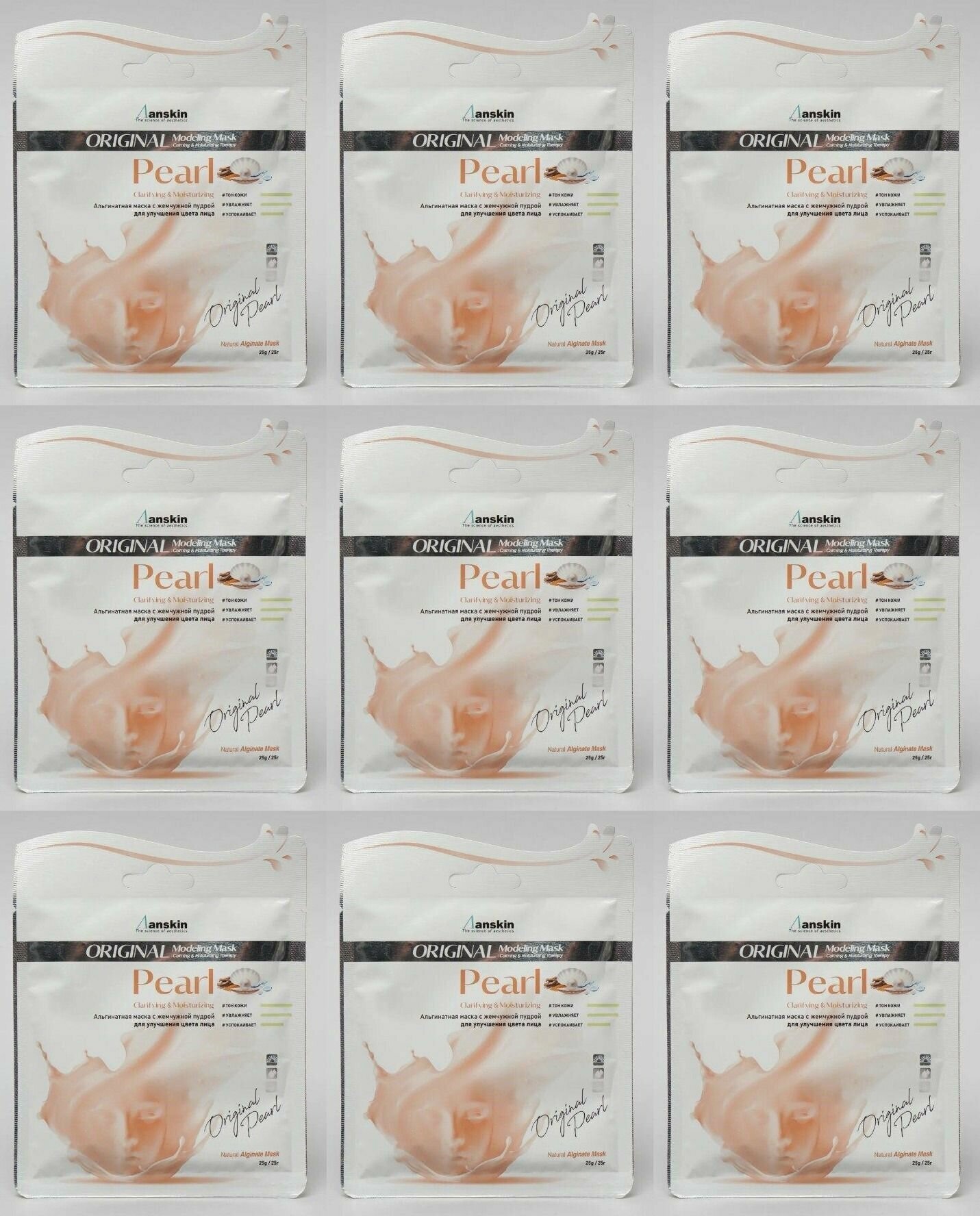 Anskin Маска альгинатная экстр. жемчуга увл, освет. саше Pearl Modeling Mask 25 гр,9 шт/уп