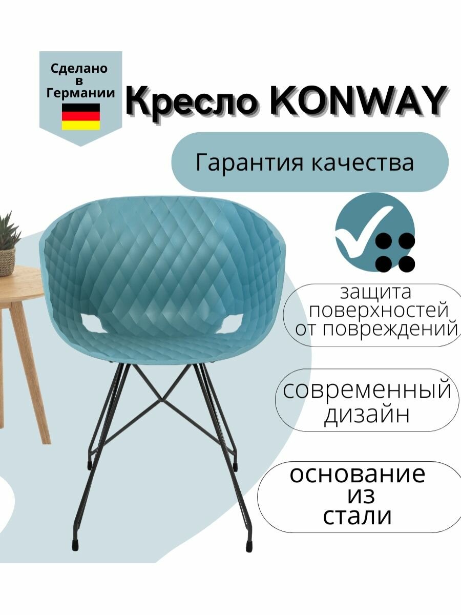 Стул кухонный Konway Уни-Ка голубой, пластик, для дома/кафе/улицы