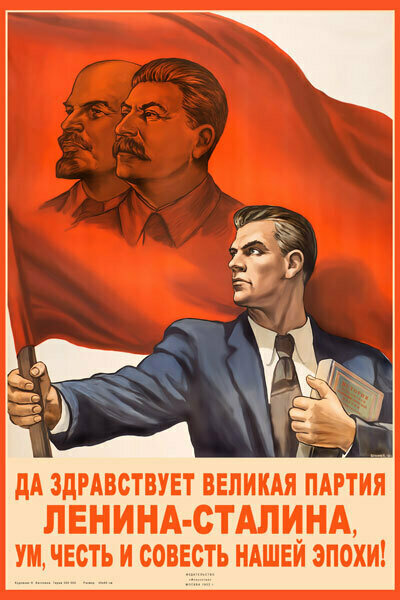 Плакат, постер Да здравствует великая партия Ленина-Сталина, ум, честь и совесть нашей эпохи! на бумаге, размер 21х30см