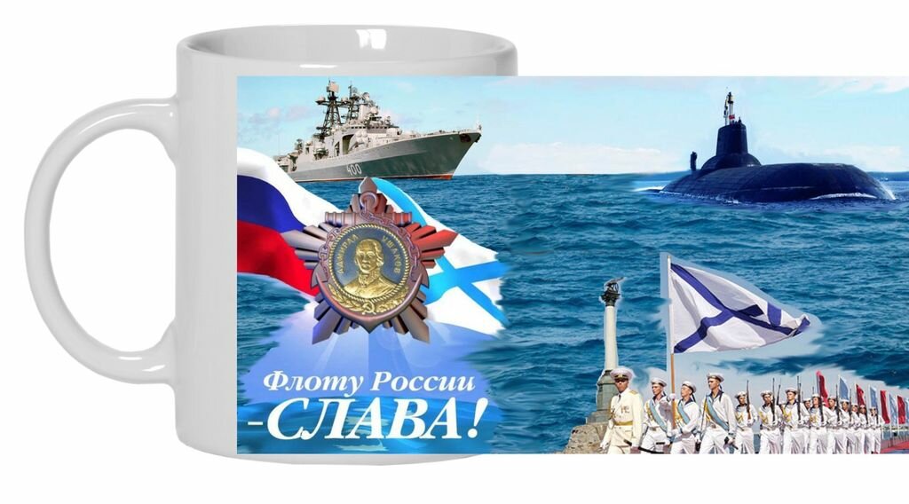 Кружка ВМФ №3, Обычная