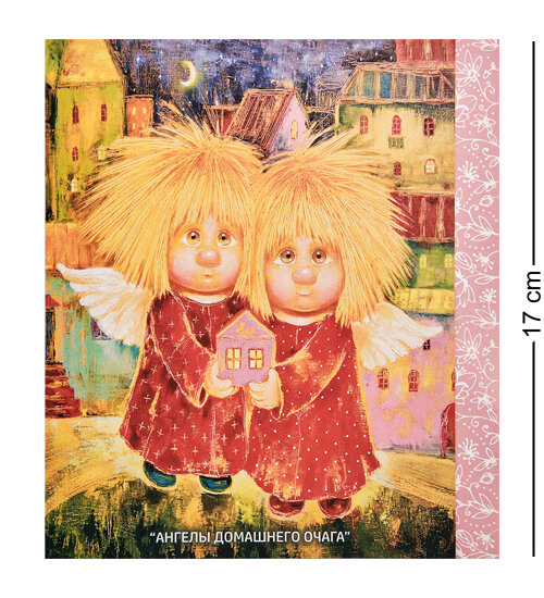 Открытка Ангелы домашнего очага 15х17 ANG-1472 113-505380
