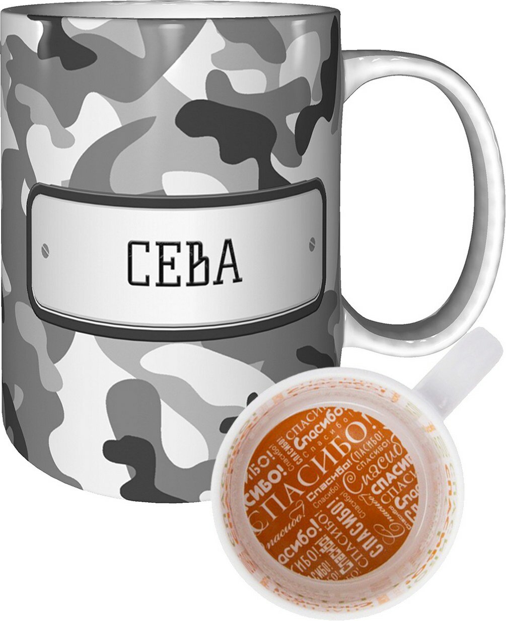 Кружка Сева - с рисунком спасибо.