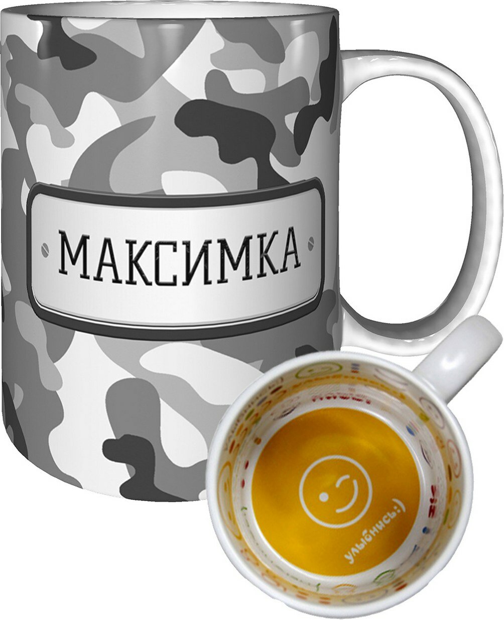Кружка Максимка - со смайлом внутри.
