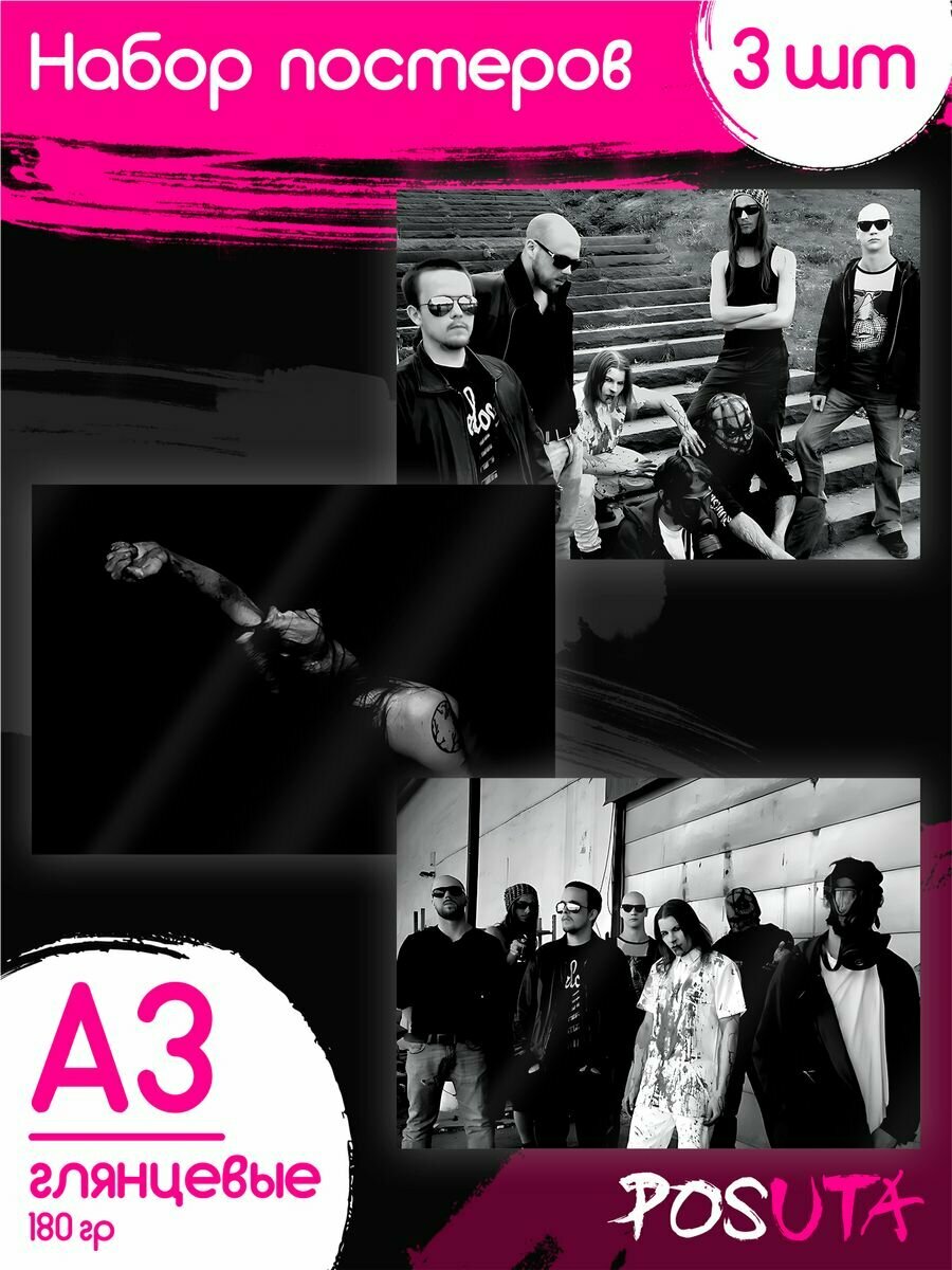 Постеры Lifelover Постеры интерьерные Постеры рок готика