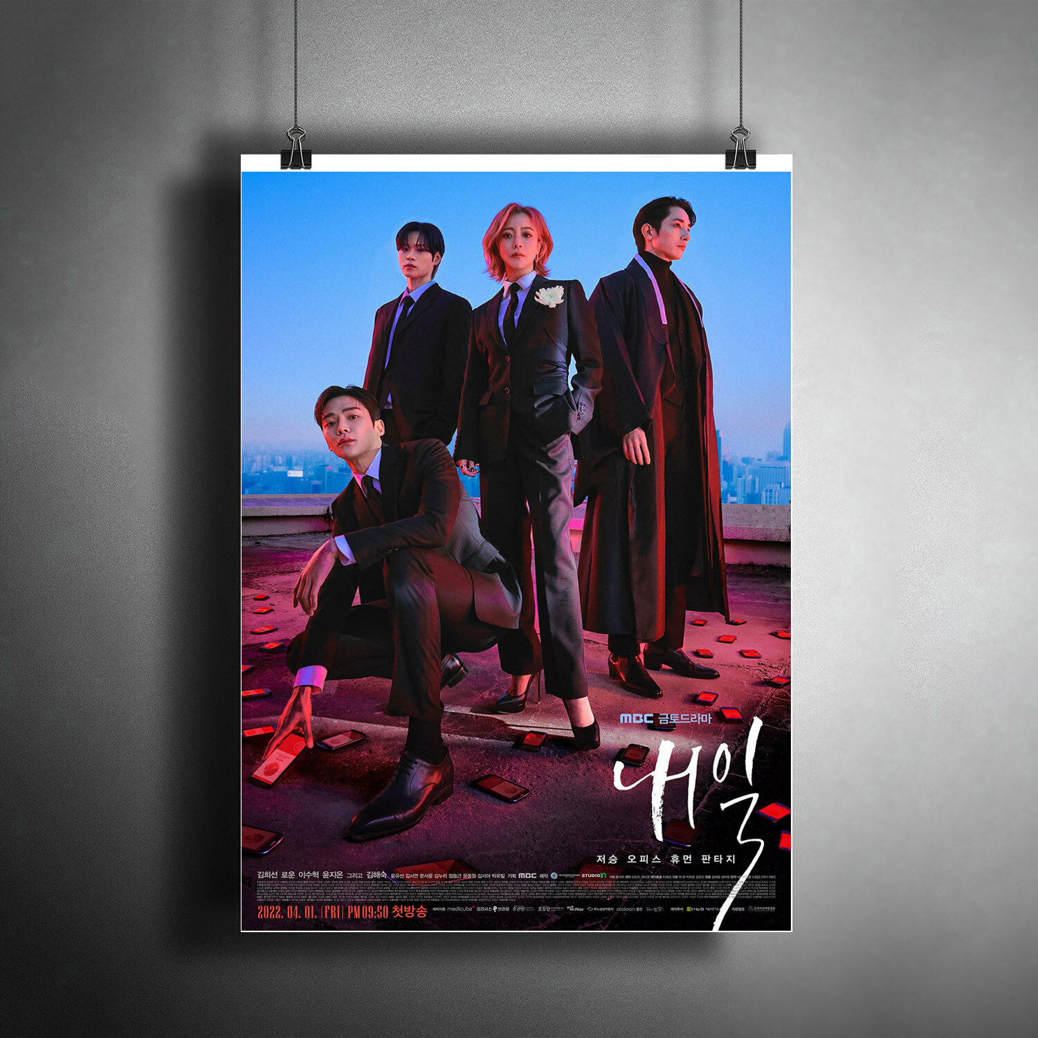 Постер для интерьера: дорама "Завтра"/ A3 (297x420 мм)