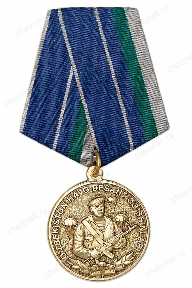 Медаль «Воздушно-десантные войска Узбекистана» с бланком удостоверения
