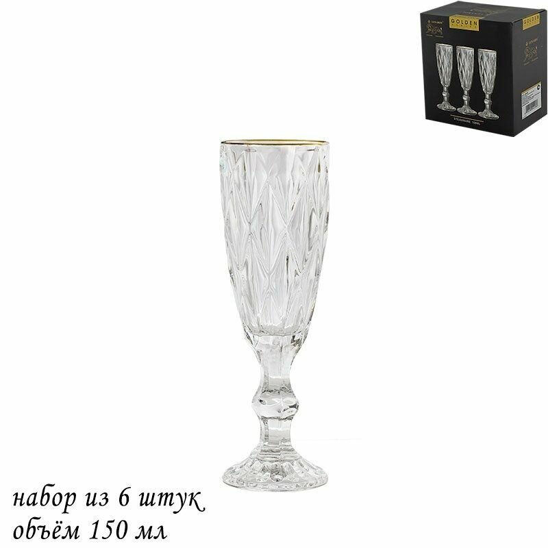 Набор из 6 бокалов 180 мл 588-427 118-588-427