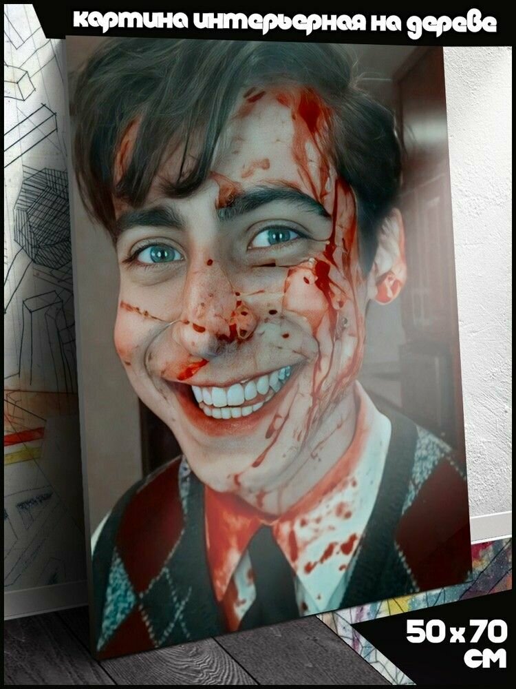 Картина интерьерная на дереве сериал Академия Амбрелла Номер Пятый - 2063, 50х70