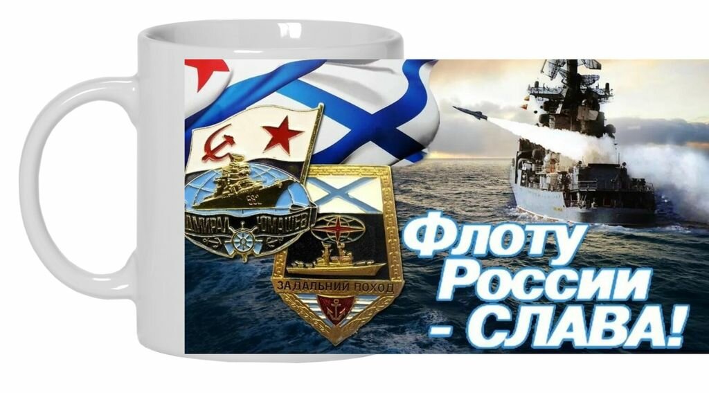 Кружка ВМФ №19, Обычная