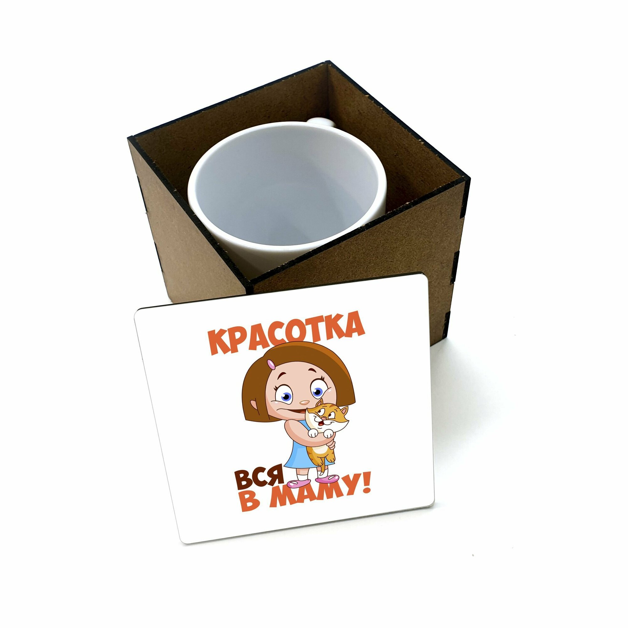Коробка для кружки деревянная подарочная #huskydom Красотка. Вся в маму. С котиком 1008600