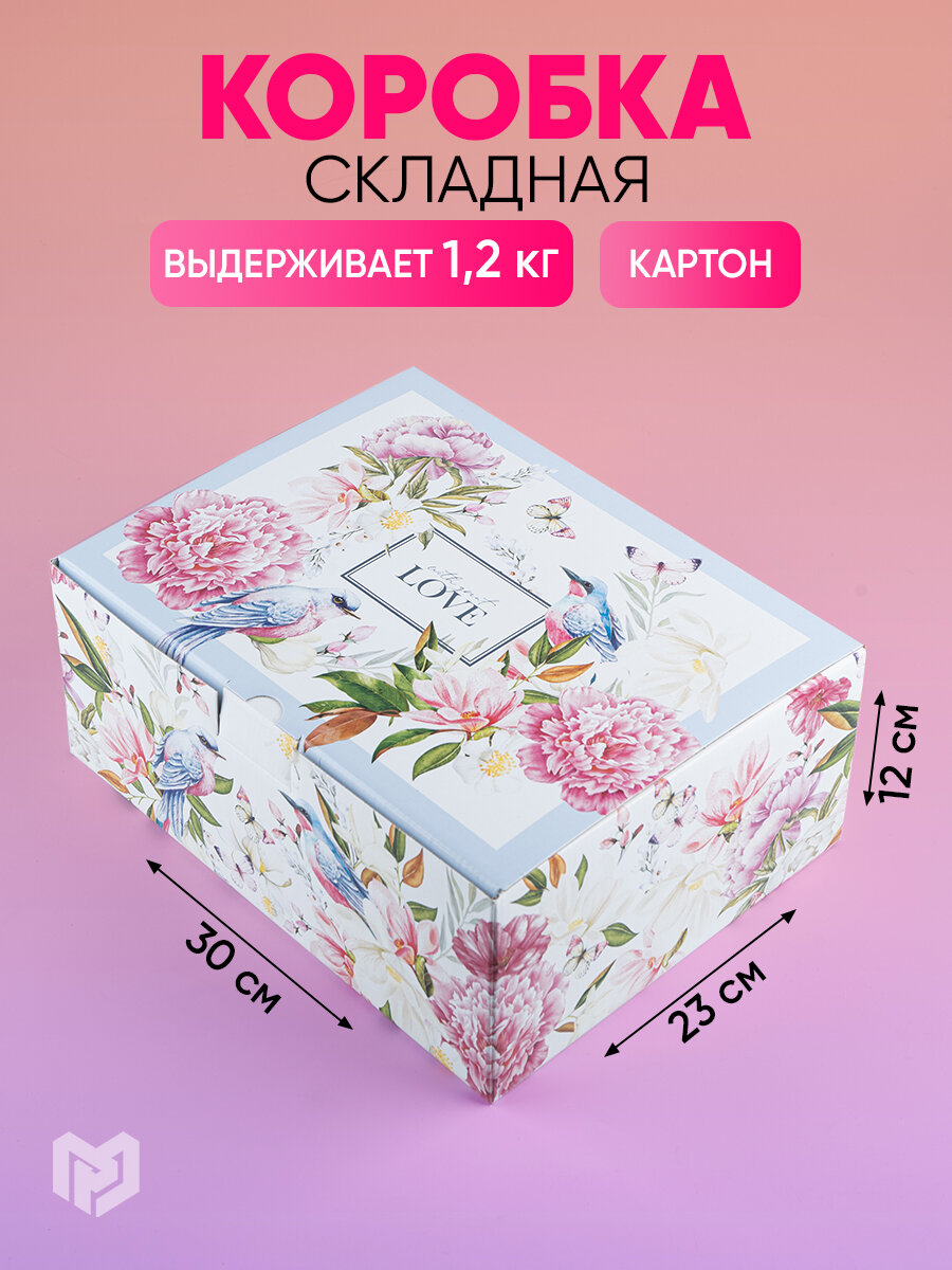 Коробка - пенал "Love", 30 х 23 х 12 см, белый, картон, на подарок
