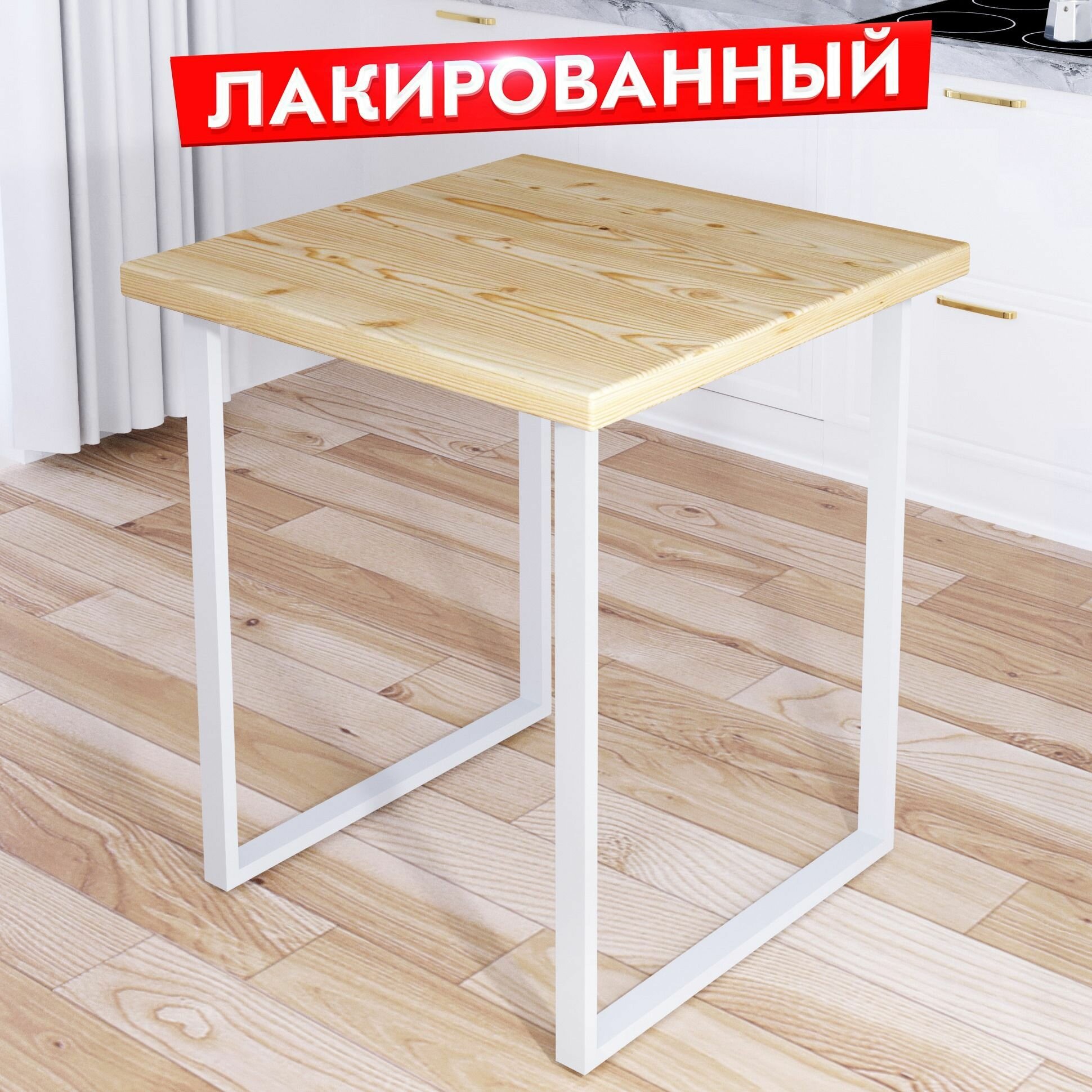 Стол кухонный Loft квадратный с лакированной столешницей из массива сосны 40 мм и белыми металлическими ножками, 80х80х76 см