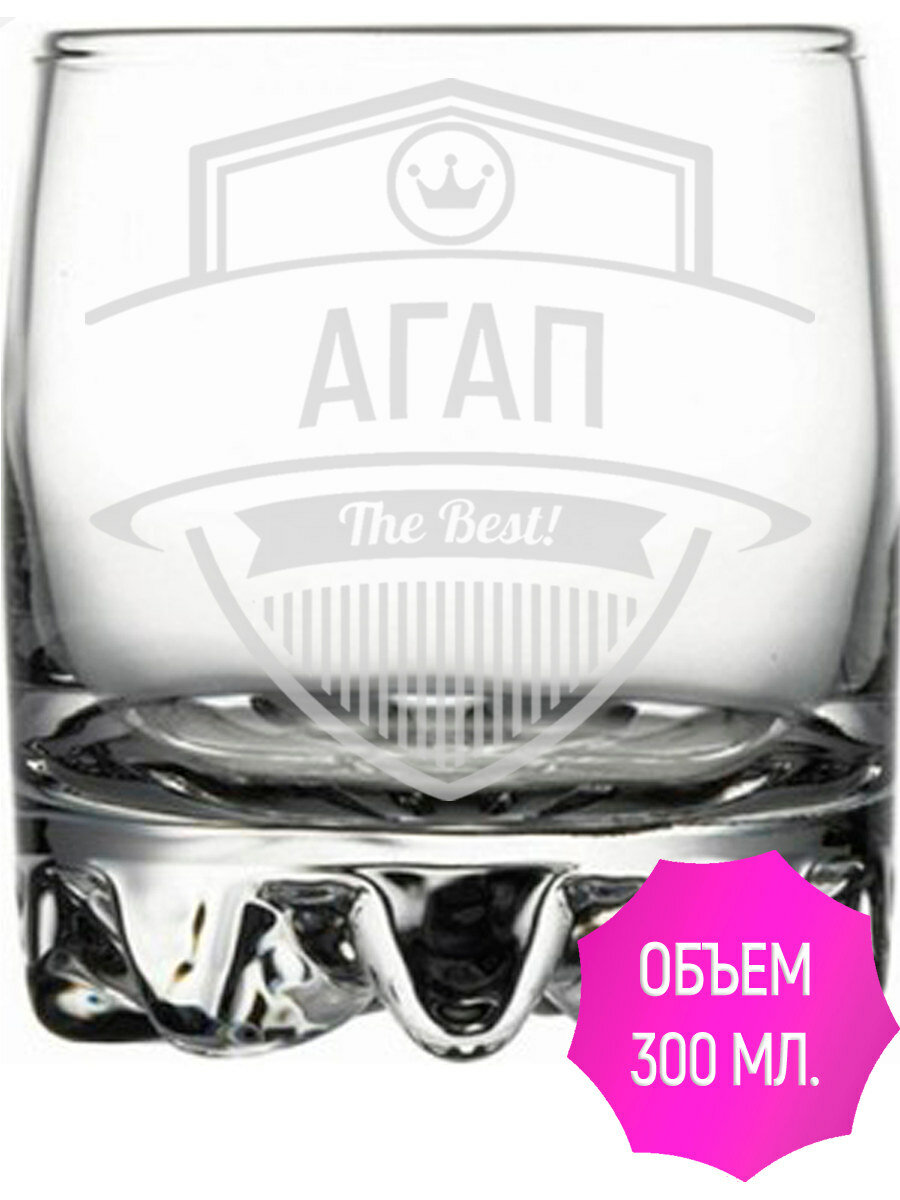 Стакан для виски с гравировкой Агап The Best! - 305 мл.