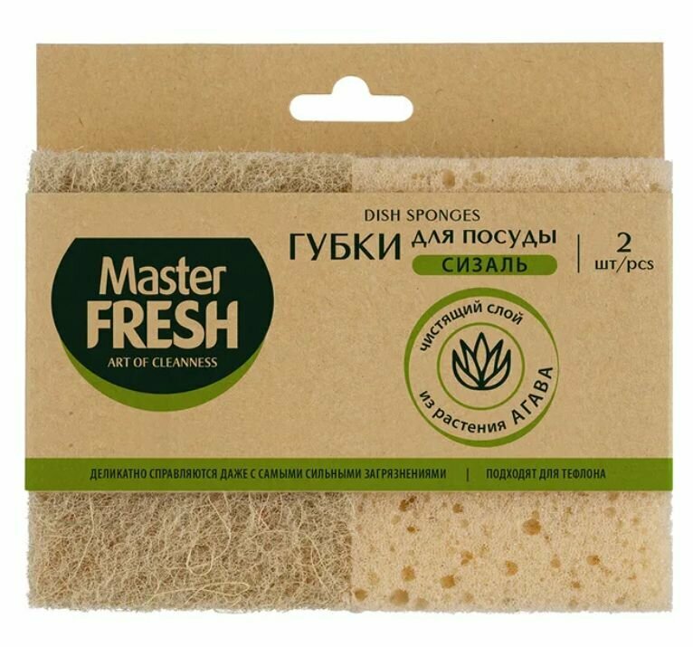 Master Fresh Гкубки, 2 шт, 9 уп — фото 1