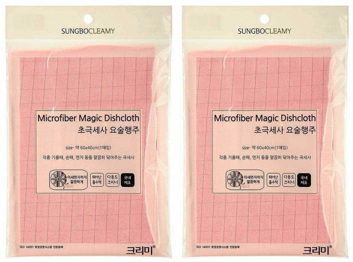 Sungbo Cleamy Мочалка для мытья посуды MICROFIBER MAGIC DISHCLOTH, 60х40, 2шт