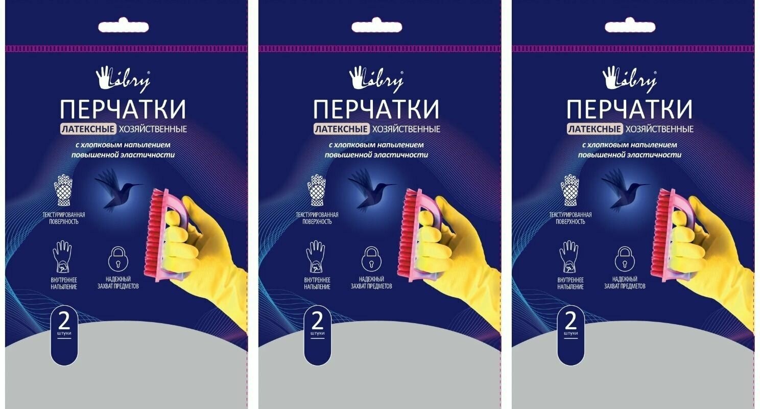 Libry Перчатки хозяйственные Премиум, виниловые, р M, 3 уп