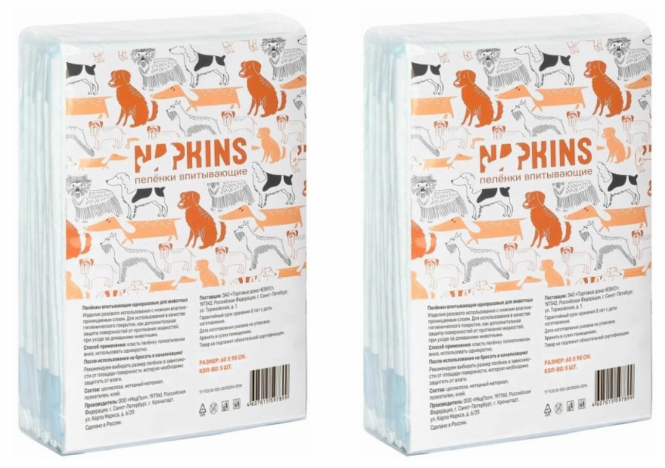 NAPKINS Впитывающие пеленки для собак, 60 х 90 см, 5 шт. в уп, 2 уп