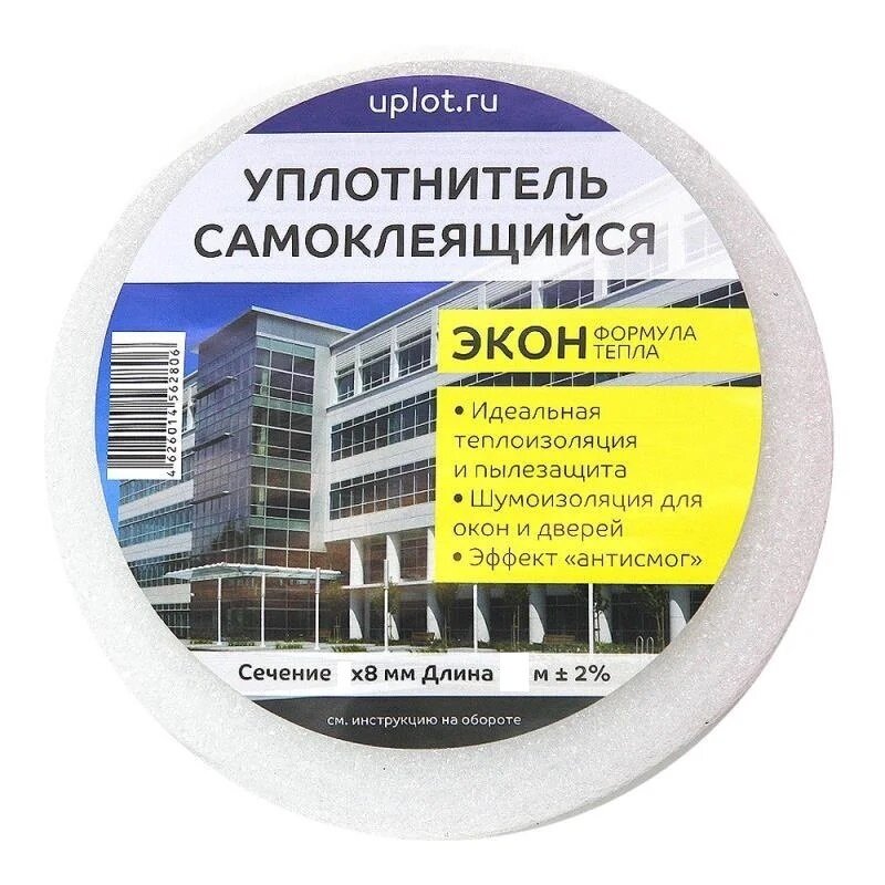 Уплотнитель экон, пенополиэтилен, клейкая основа, длина 15 м, толщина 0,8 см