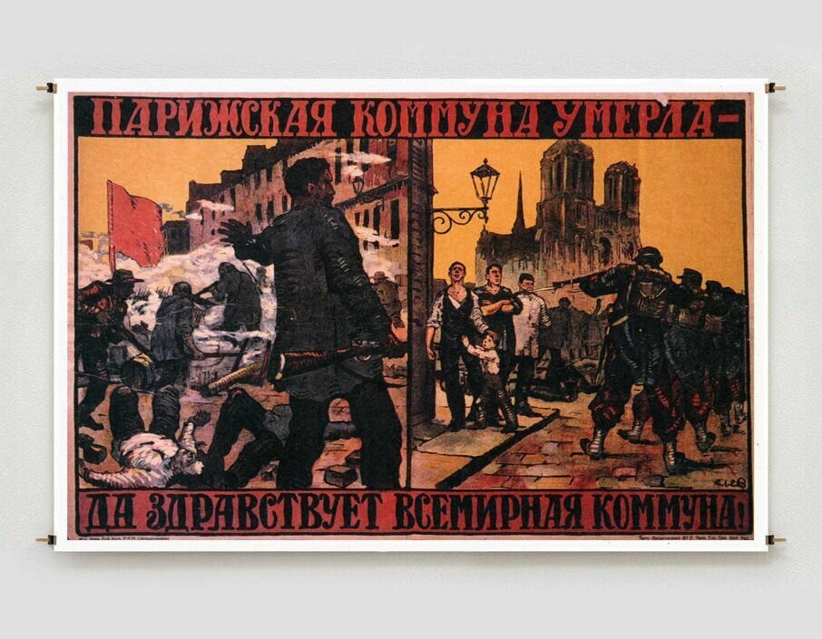 Постер плакат для интерьера "Советский плакат: Да здравствует всемирная коммуна" / Декор дома, офиса, комнаты, квартиры, детской A3 (297 x 420 мм)