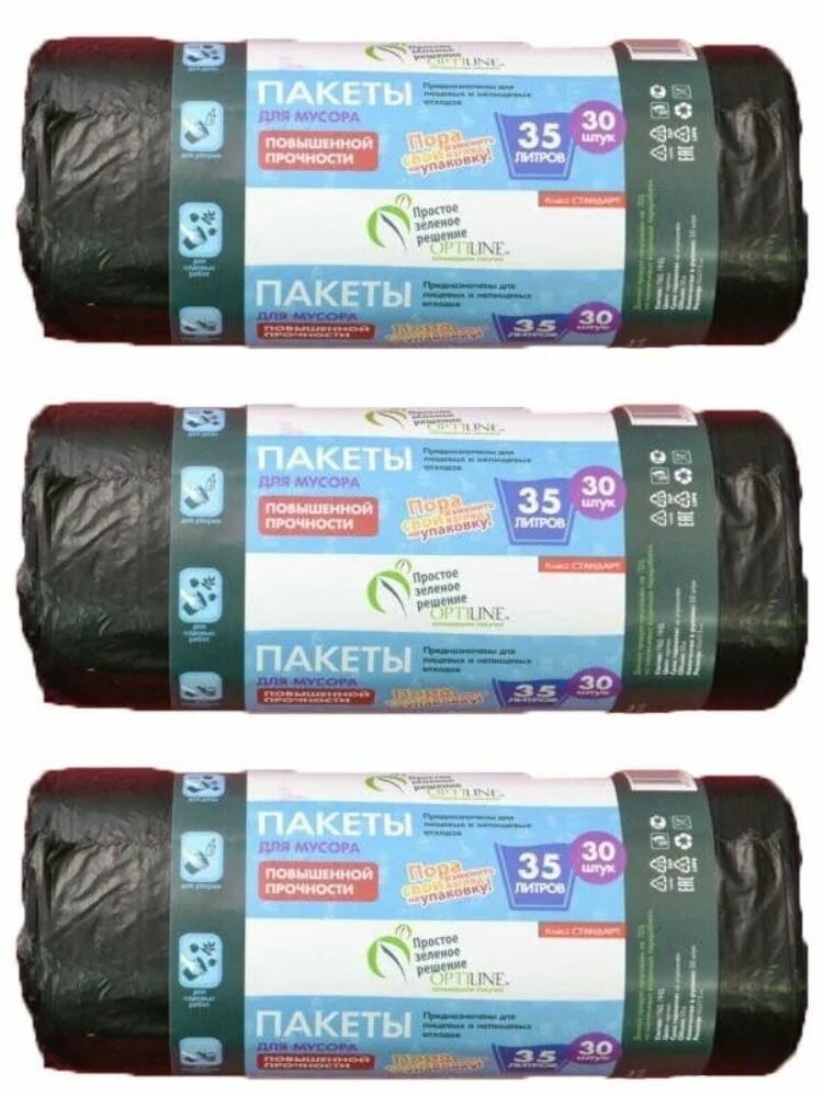 OPTILINE Мешки для мусора Особо прочные, 35 литров, черные, 15 мкм, 30 шт/уп, 3 уп