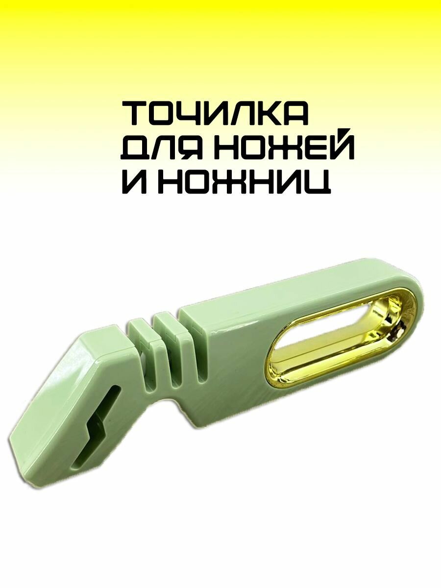 Точилка для ножей, TH3784, зеленый