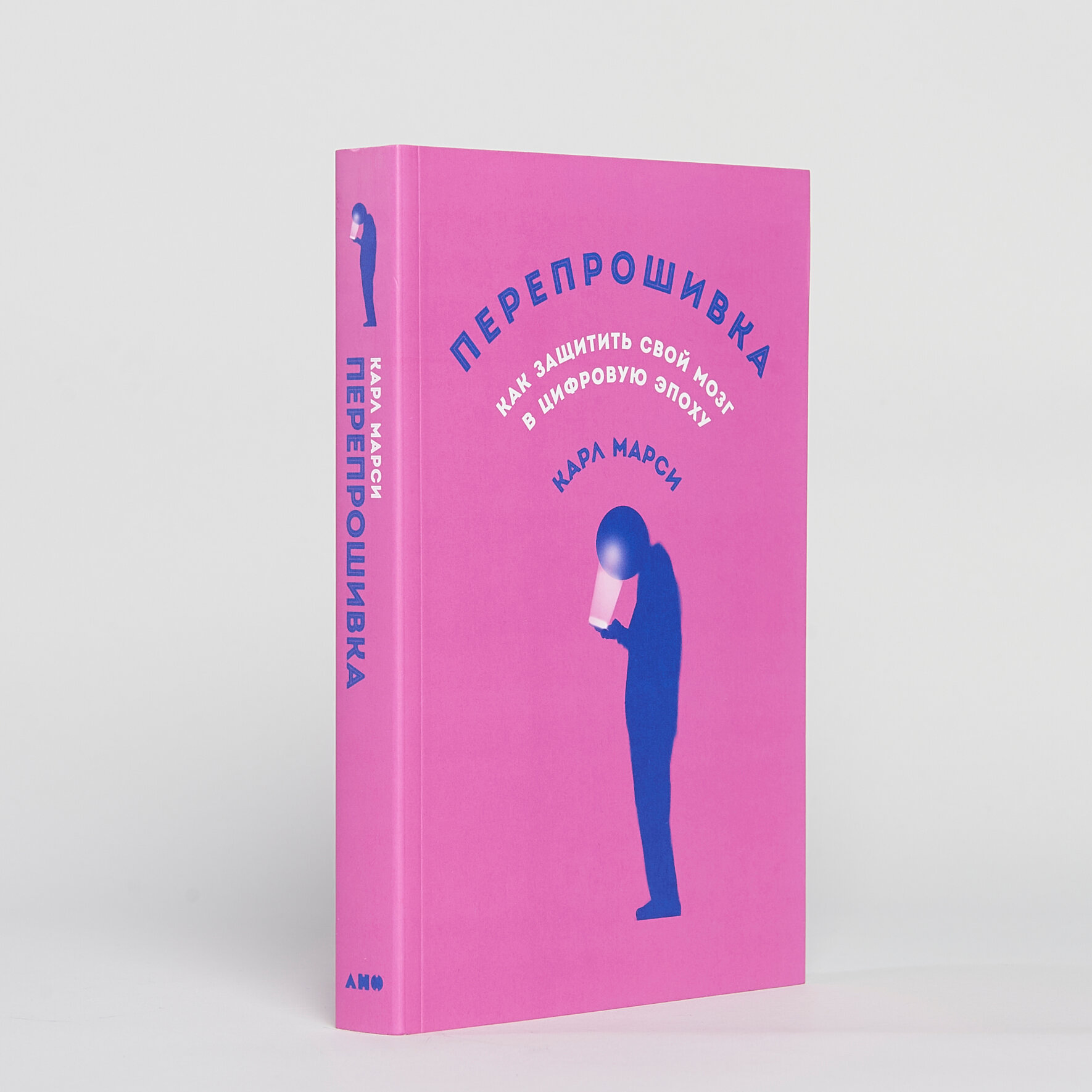 Перепрошивка: Как защитить свой мозг в цифровую эпоху / Книги по саморазвитию / Мозг / Память | Марси Карл