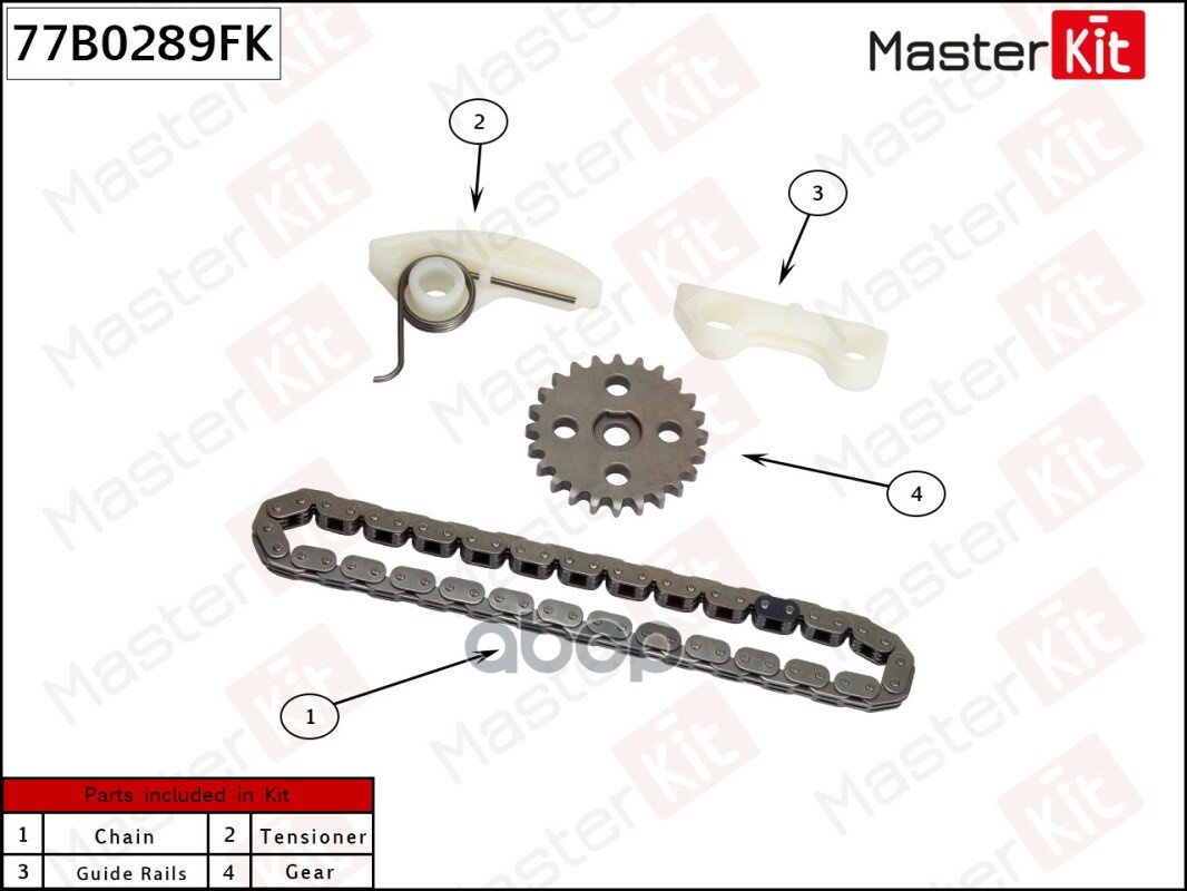 Комплект цепи привода масляного насоса MasterKit арт. 77B0289FK