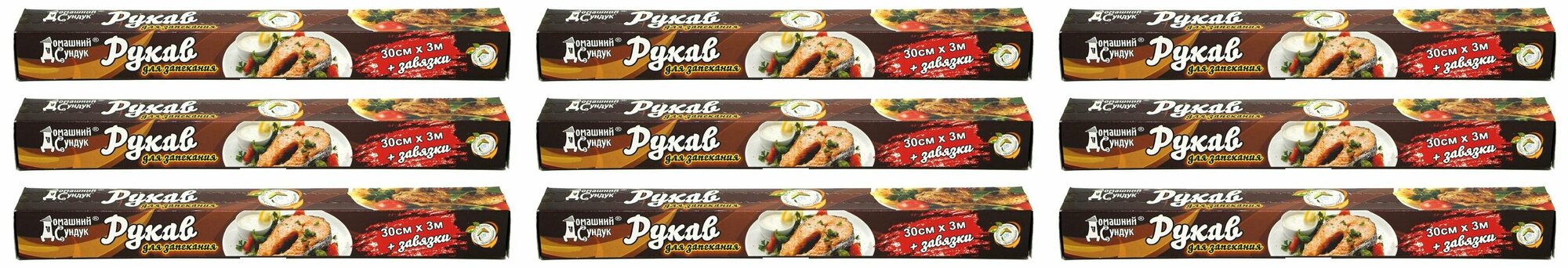 Домашний Сундук Рукав для запекания в картонной упаковке, 30 см х 3 м, 9 уп