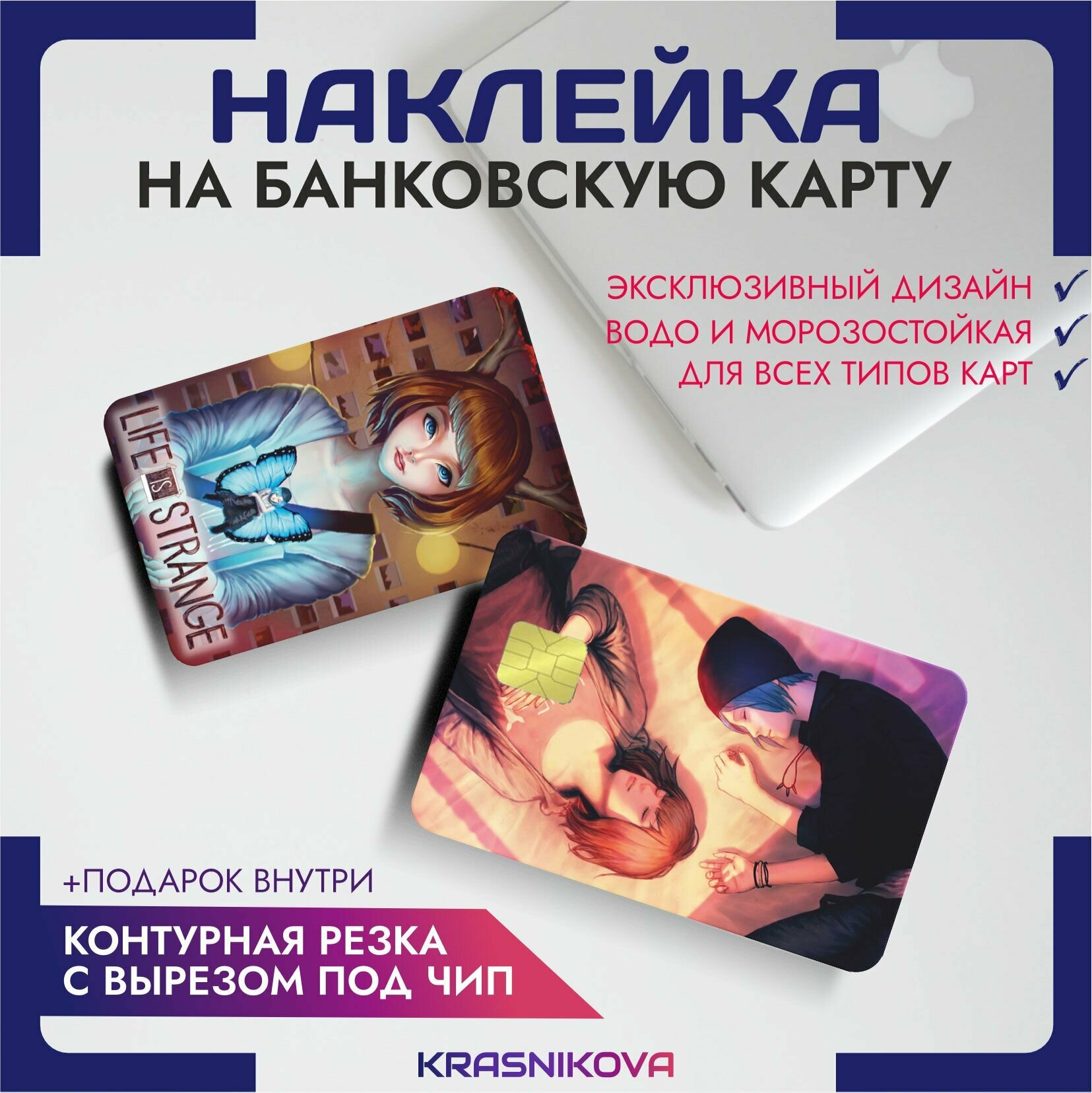Наклейка на банковскую карту life is strange