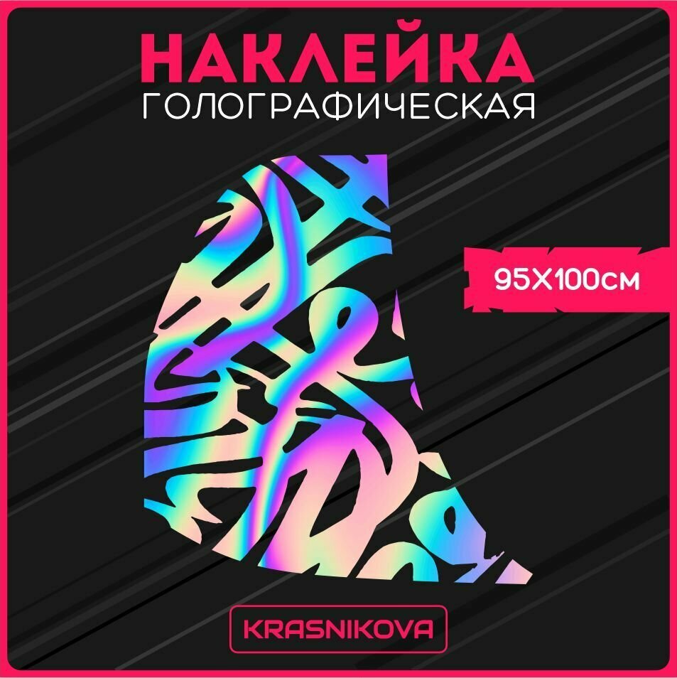 Наклейки на авто на капот авто каллиграфия граффити sport v7, красникова, наклейка тюнинг, на автомобиль, машину, прикольные