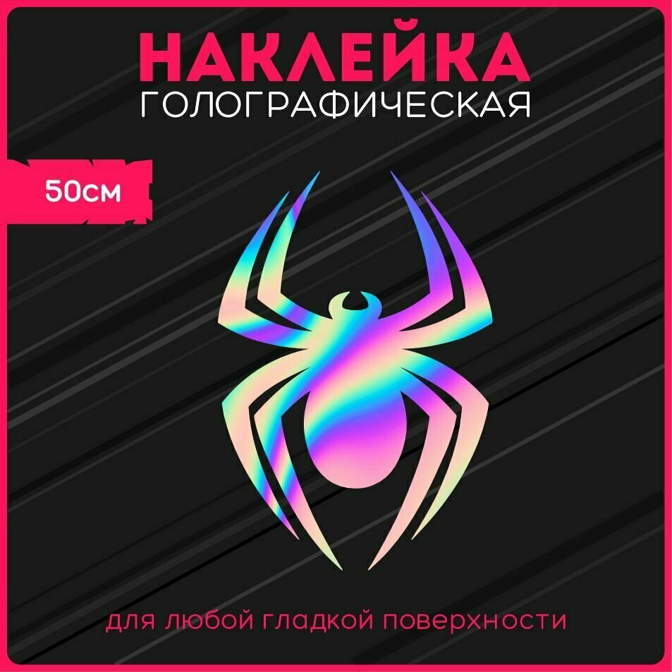 Наклейки на авто стикеры светоотражающие паук spider jdm, красникова, наклейка тюнинг, на автомобиль, машину, прикольные