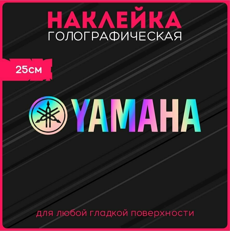Наклейки на авто стикеры светоотражающие jdm style japan япония ямаха yamaha