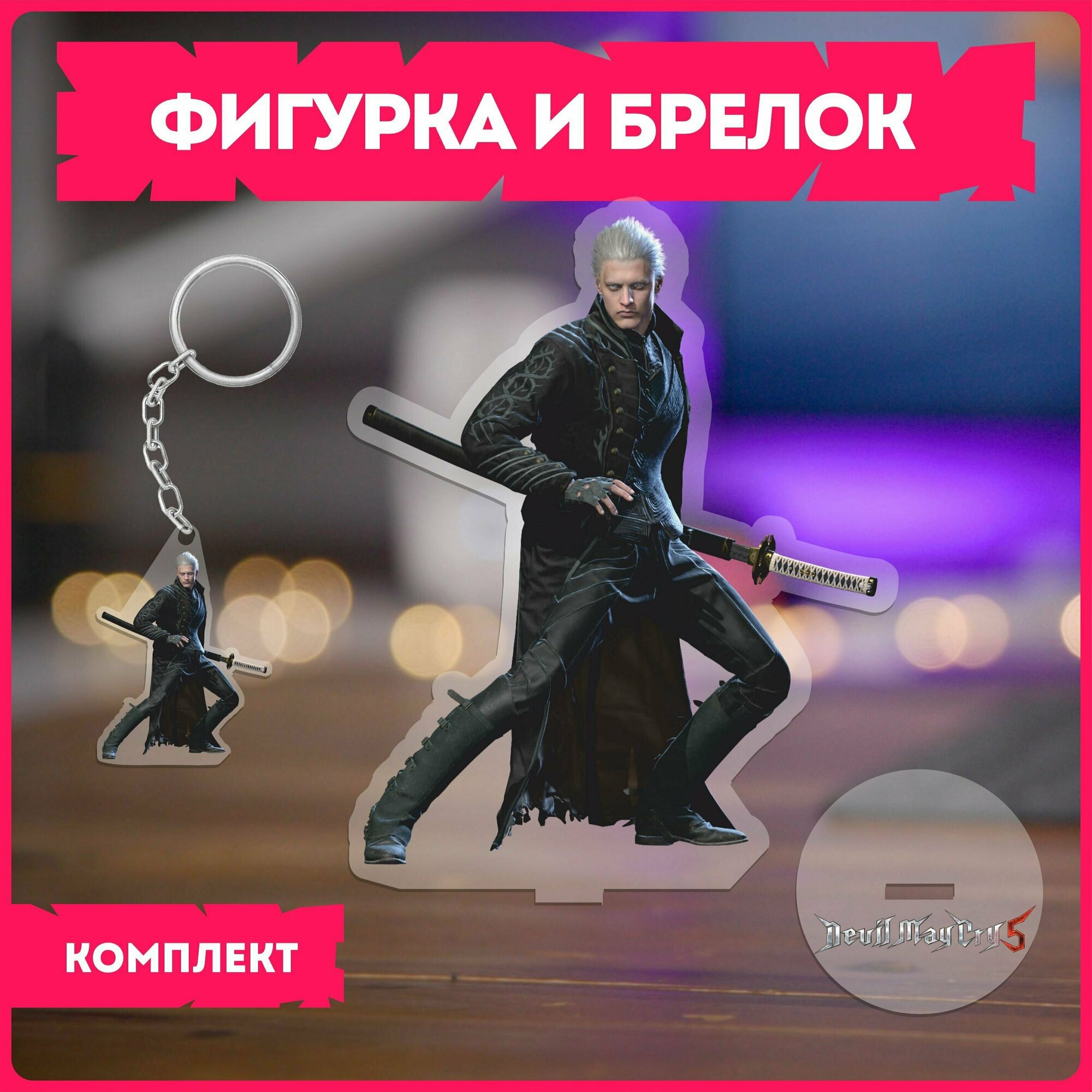 Акриловая фигурка набор devil may cry девил май край