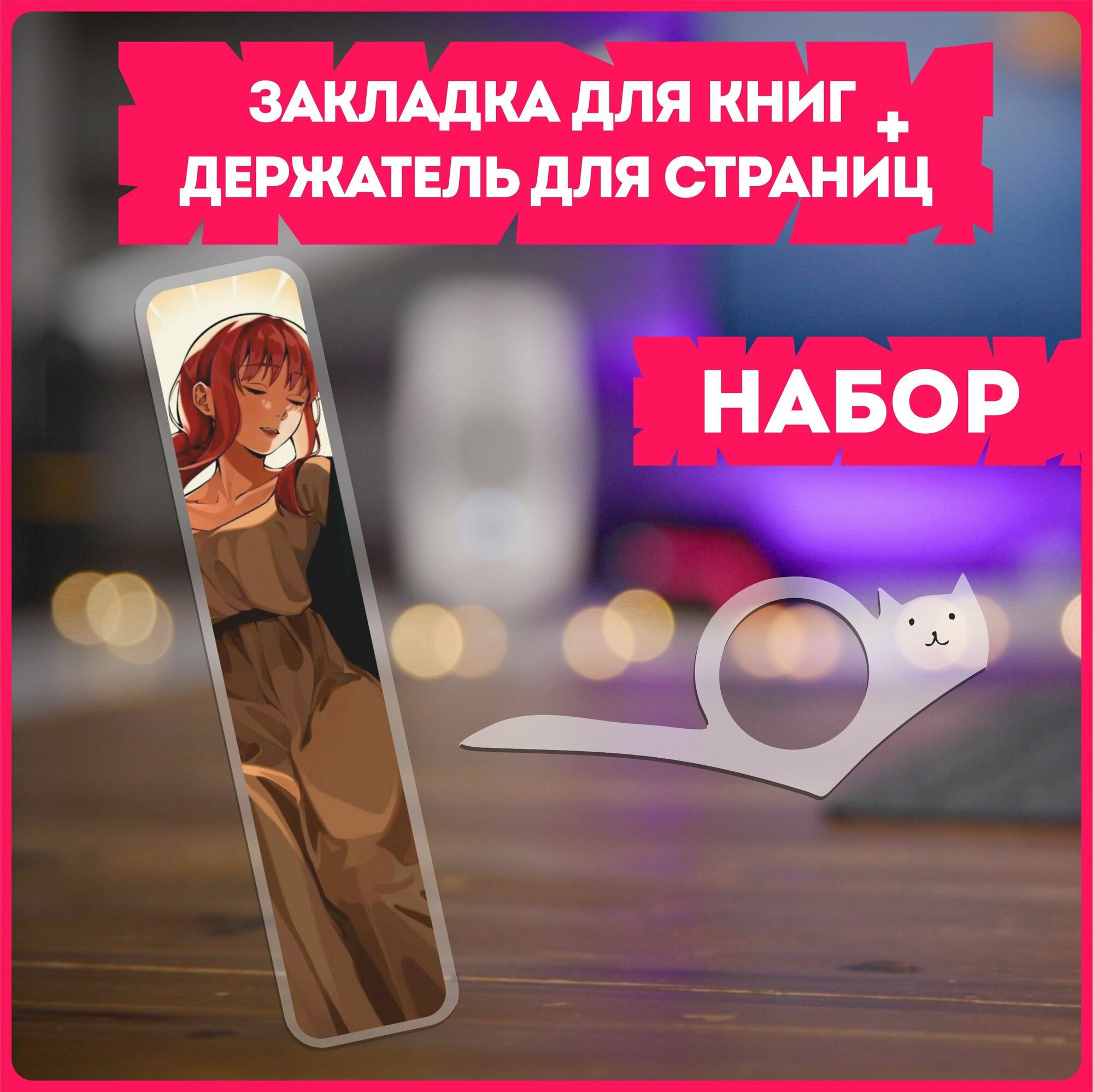 Закладки для книг и держатель аниме человек бензопила chainsaw man