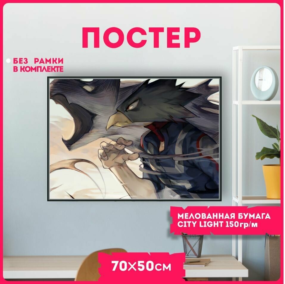 Постеры на стену аниме моя геройская академия Boku no Hero Academia