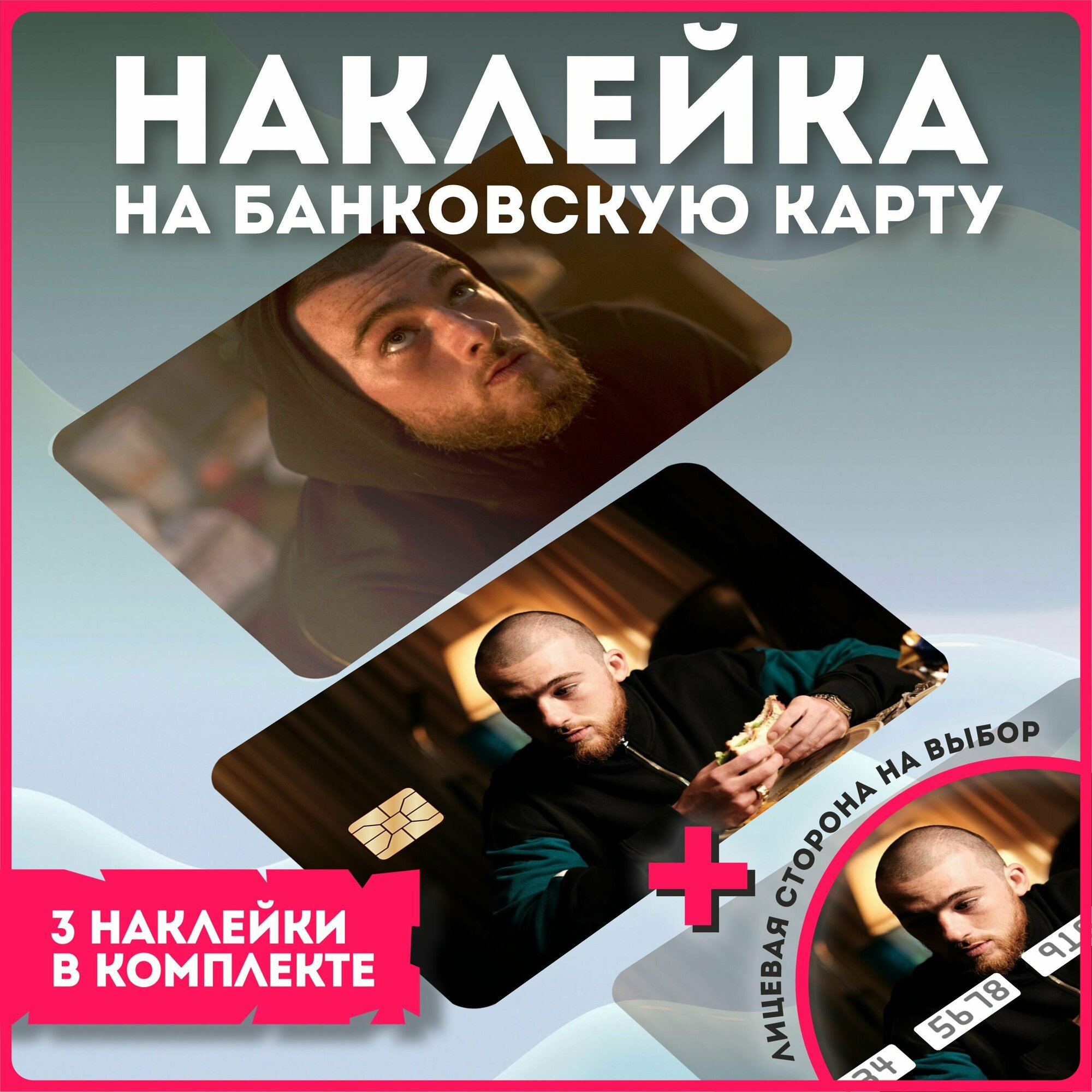 Наклейка на банковскую карту актер ангус клауд эйфория Angus Cloud euphoria