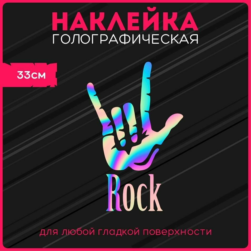 Наклейки на авто стикеры светоотражающие надпись jdm rock рок музыка стиль коза v2