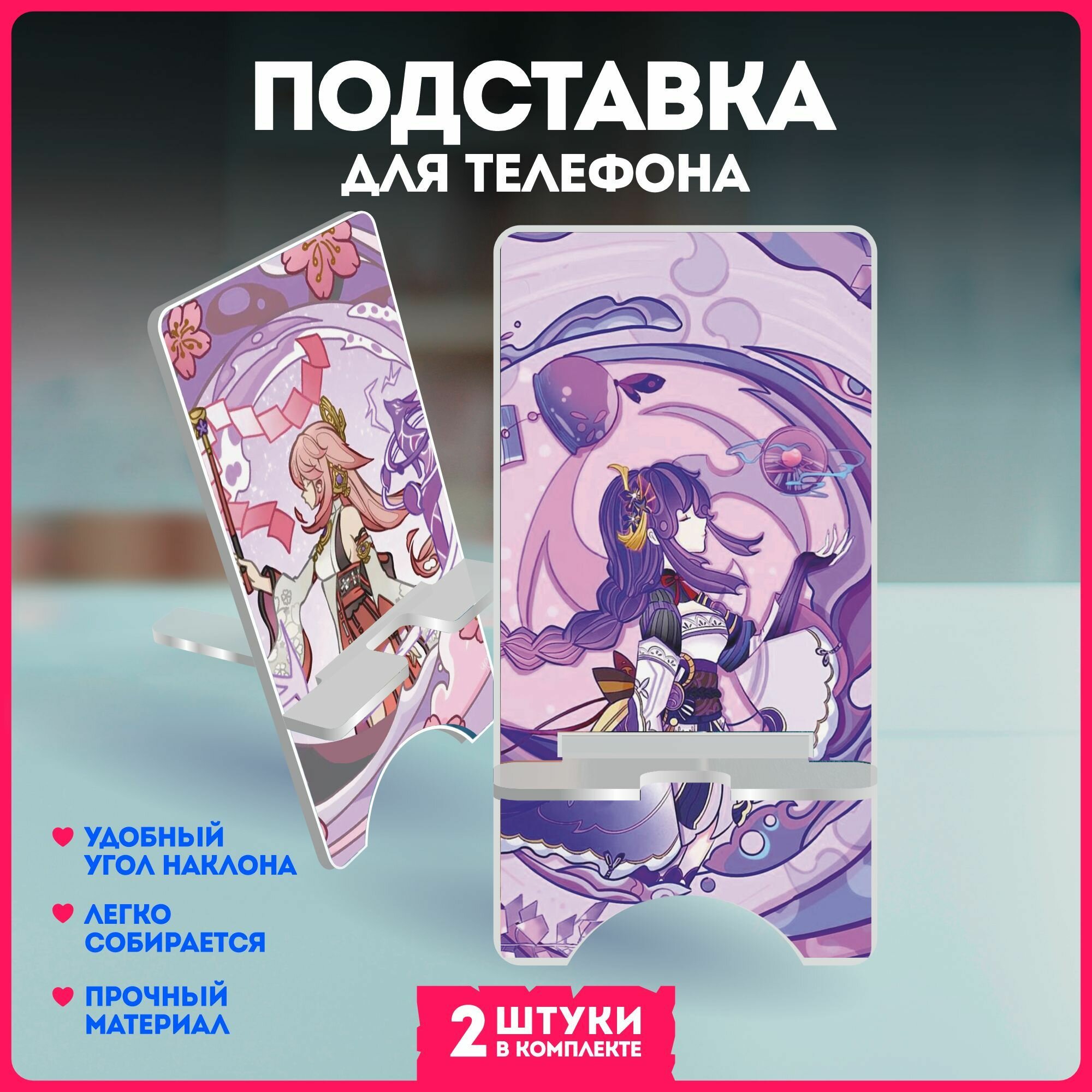 Подставка для телефона геншин genshin Райден и Яэ